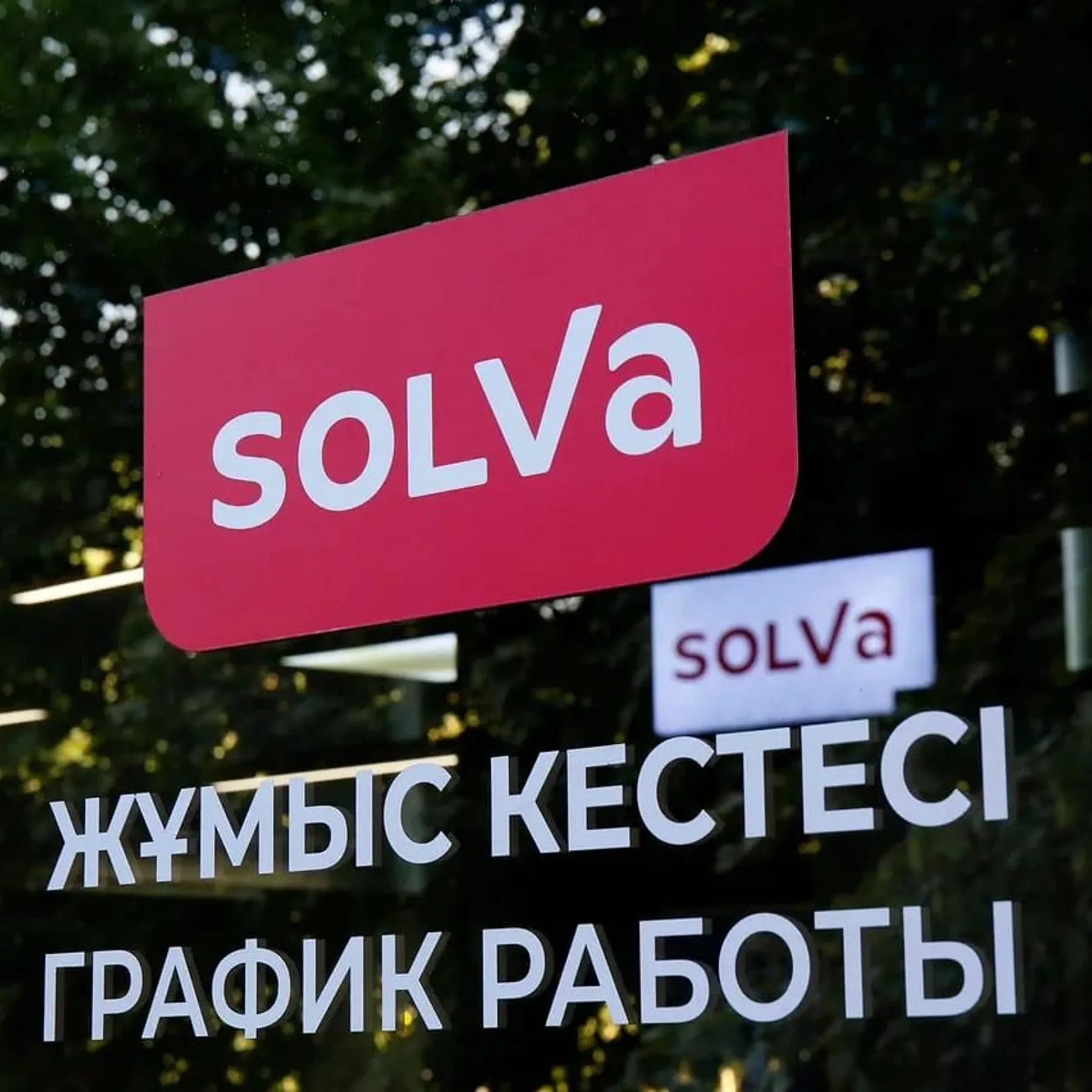 Консолидация активов: Александр Дунаев продал 24,19%-ную долю в Solva ...