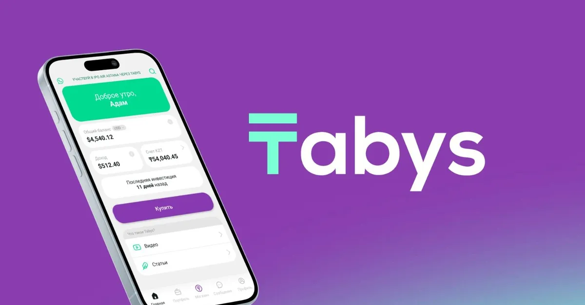 Брокер Teniz Capital Brokerage стал партнером приложения Tabys - новости Kapital.kz